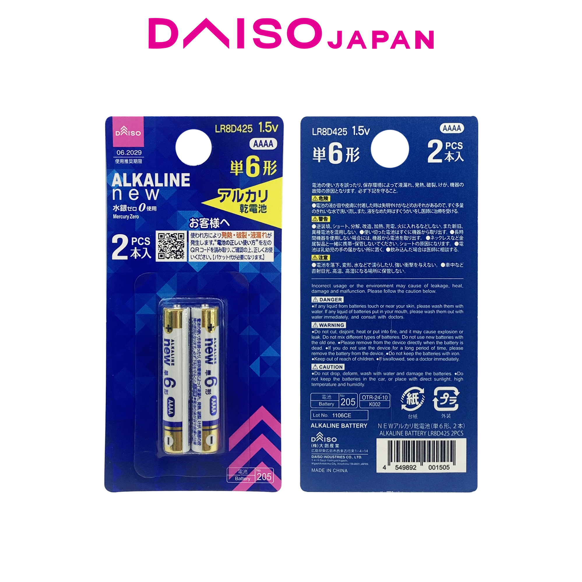 Daiso Alkaline LR8D425 AA Batteries (2 pieces) | Shopee Philippines