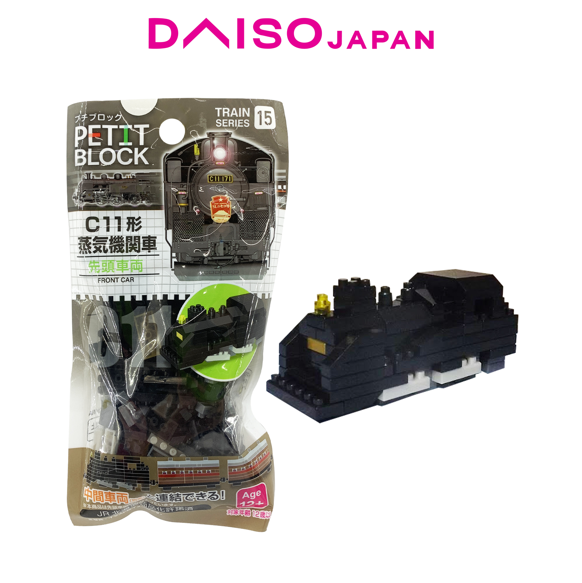 Daiso Petit Blocks (Train Series No. 15) | Shopee Philippines