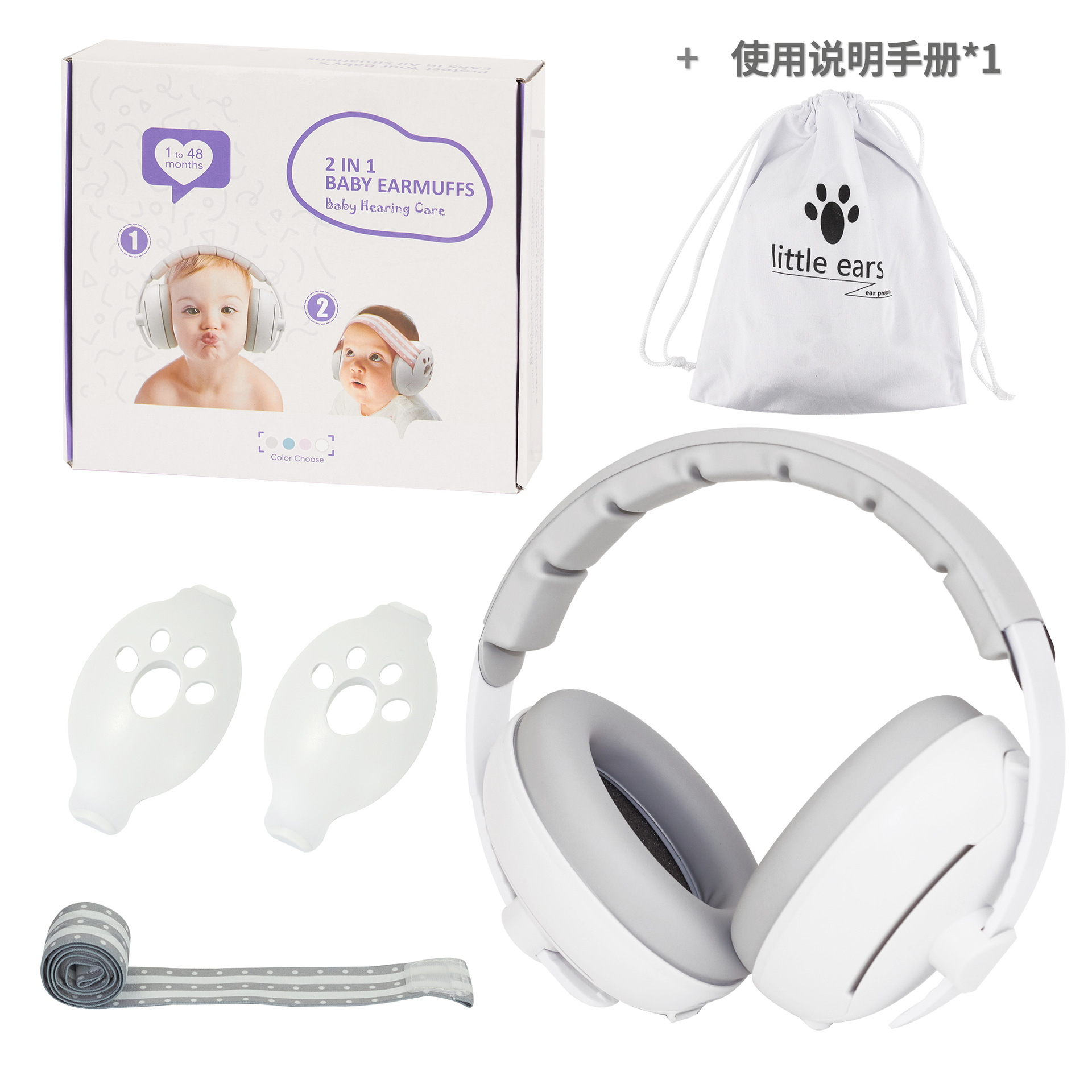 2-in-1 Convertible Design Baby Earmuffs Noise Protection-noise ...