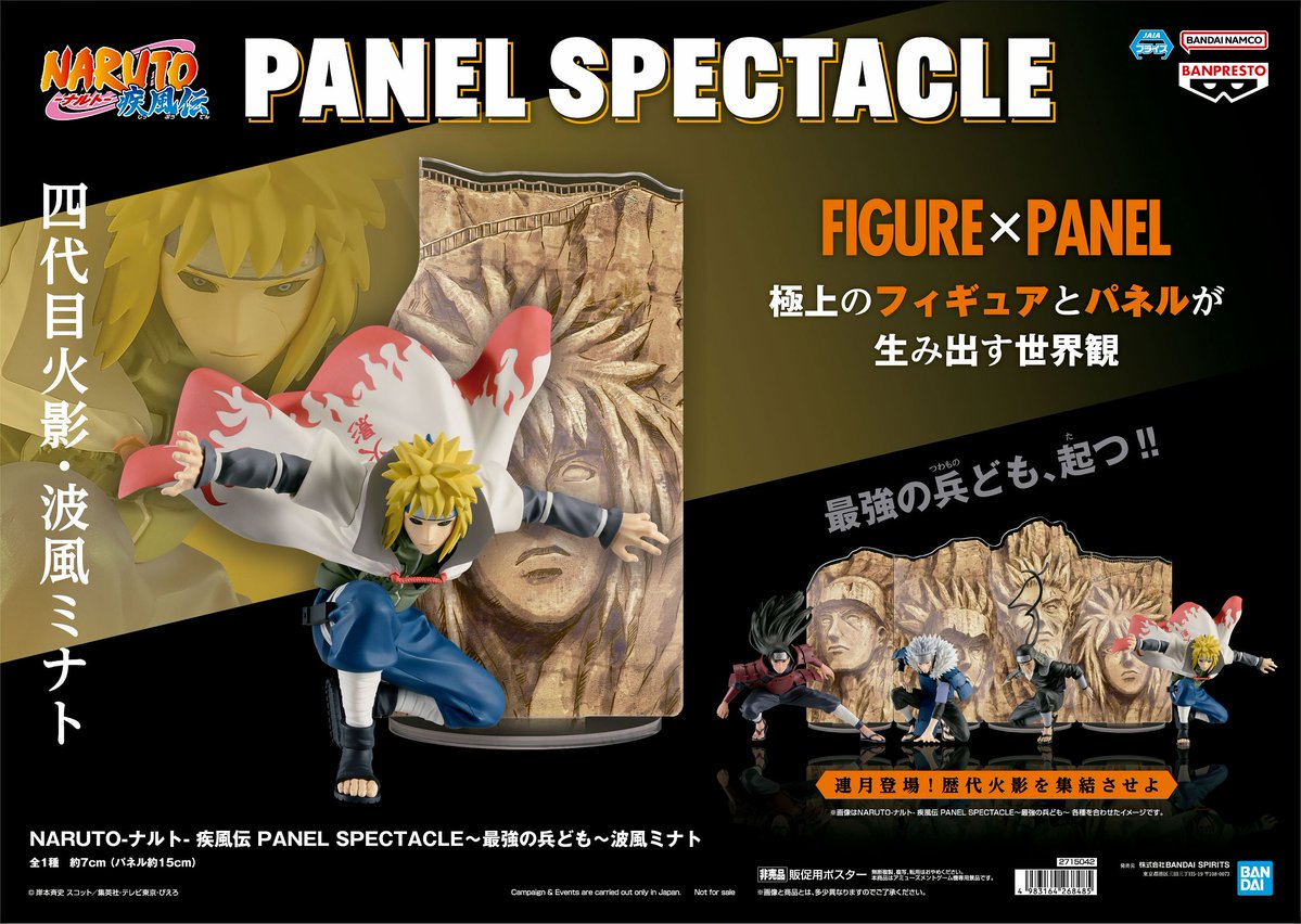 Banpresto Naruto: Shippuden Panel Spectacle Minato Namikaze Figure [New ...