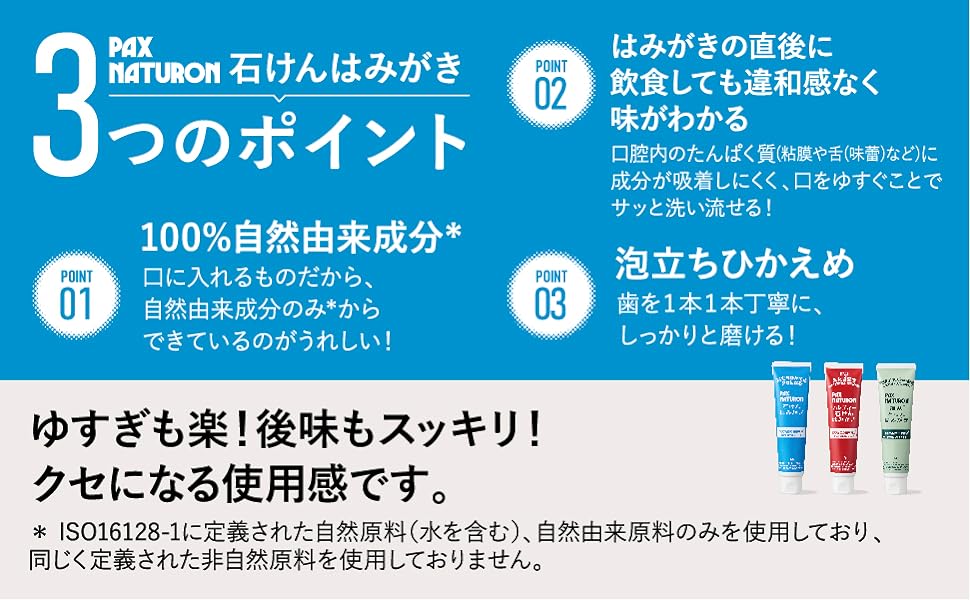 [Direct from Japan] PAX Naturon soap toothpaste 120g additive-free, low ...