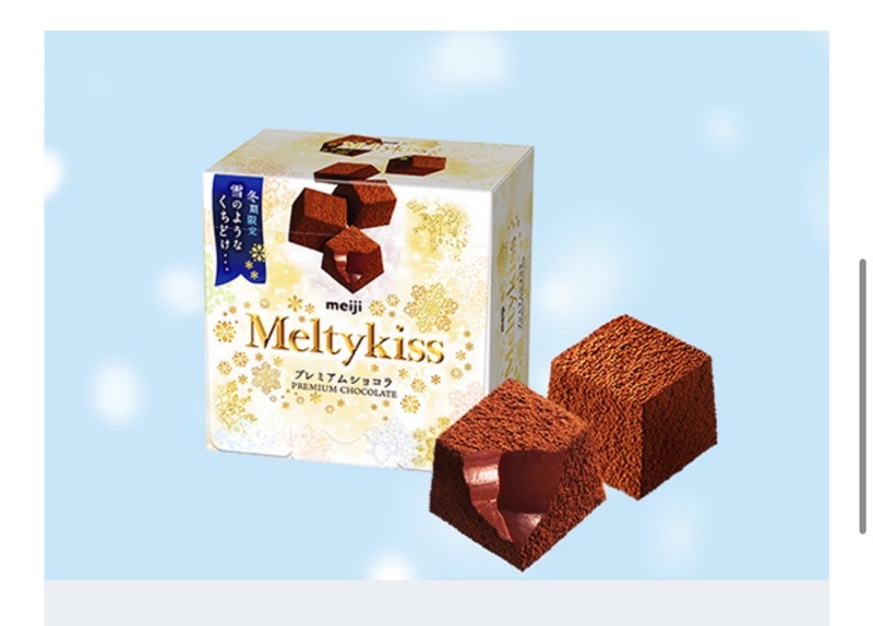 Meiji Melty Kiss Premium Chocolate Limited Japanese Edition | Shopee Philippines