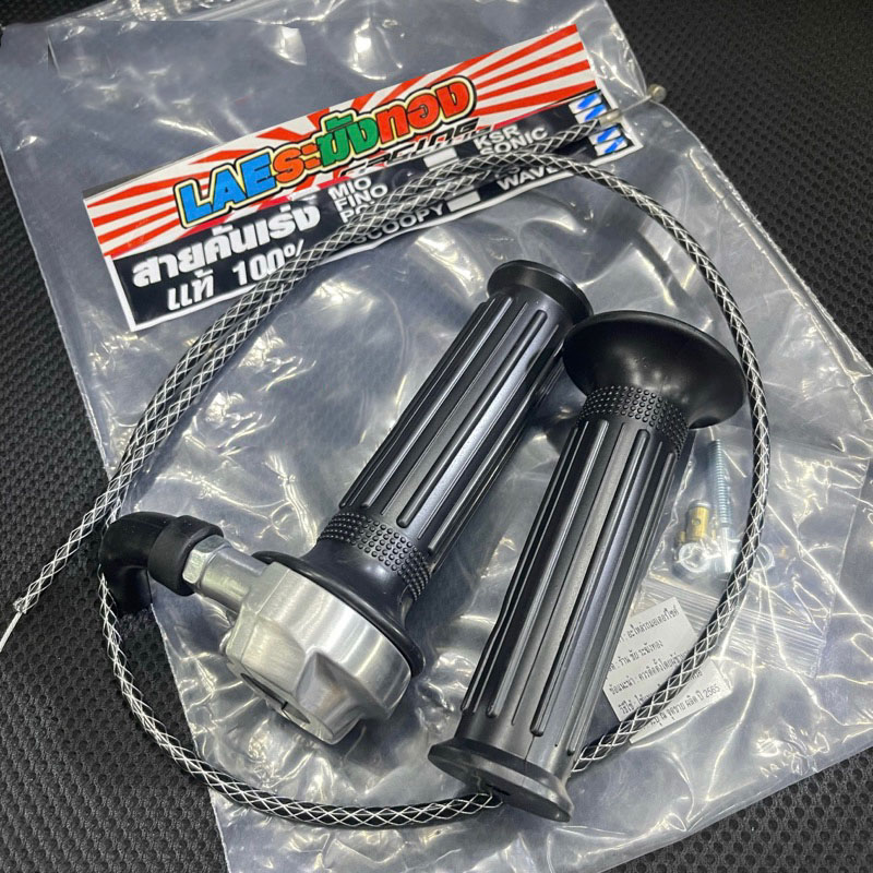 XAUTO Universal Motorcycle Mini Quick Throttle Handle Grip 190cm Brake ...