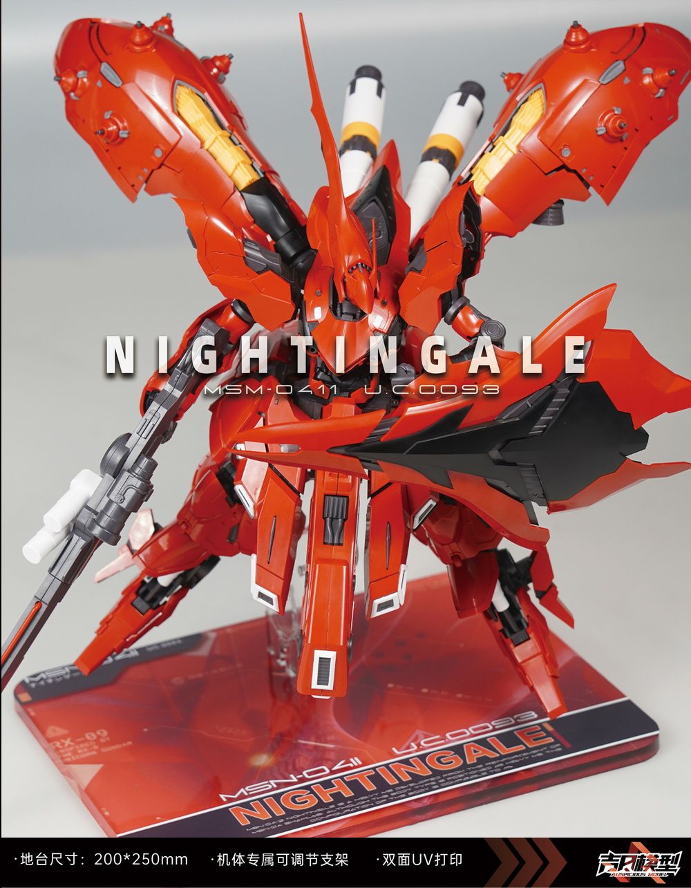 Red Soul Nightingale Night Hawk Spec 2 RG 1/144 | Shopee Philippines