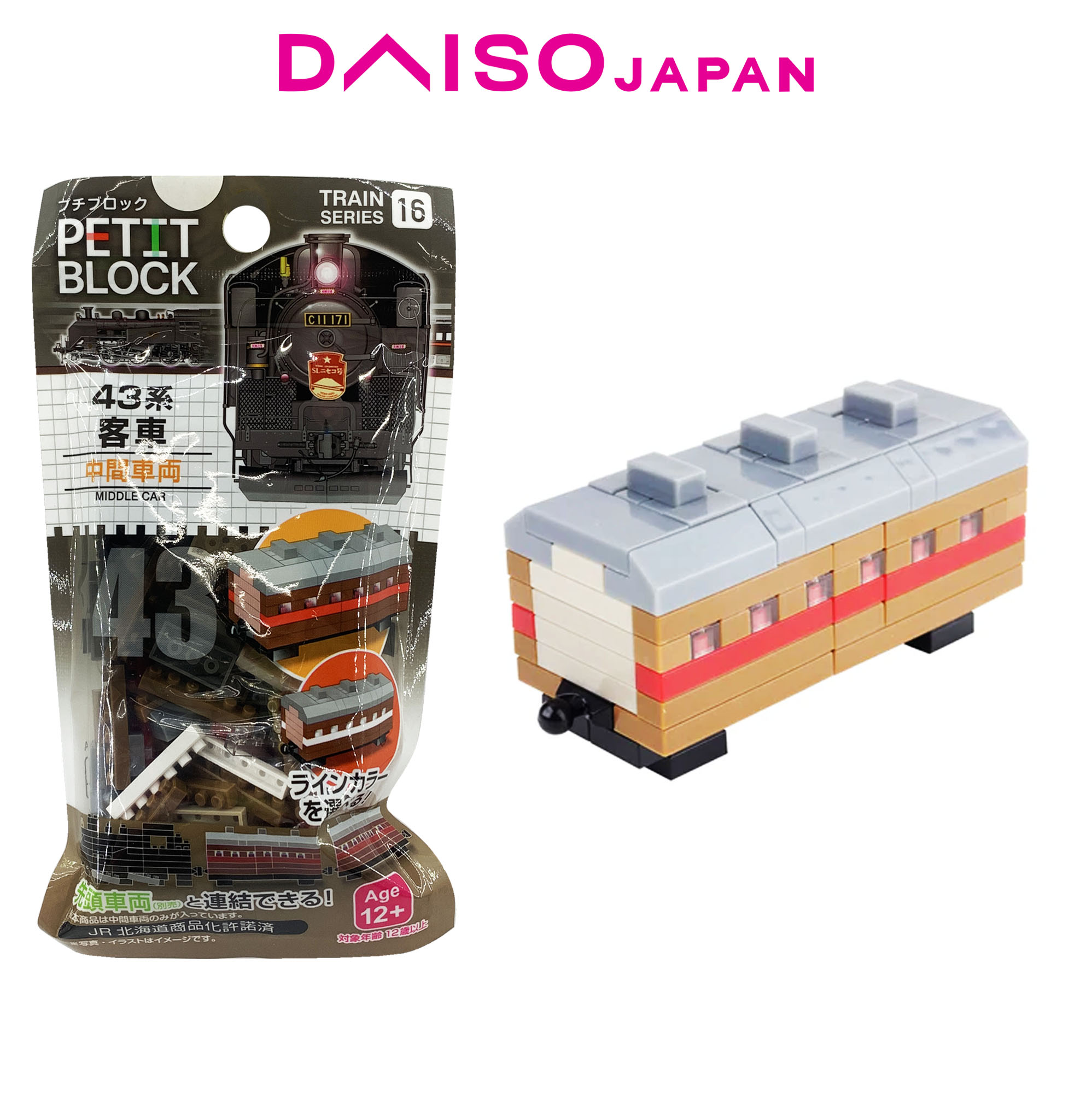 Daiso Petit Blocks (Train Series No. 16) | Shopee Philippines