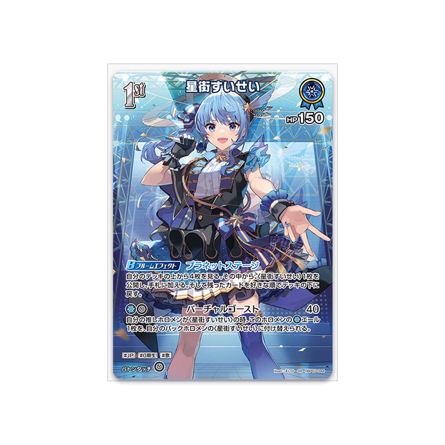 HOLOLIVE CARD GAME: HOSHIMACHI SUISEI SR hBP03-044 - hBP03 ELITE SPARK with FREEBIES | YUMEYOU ...