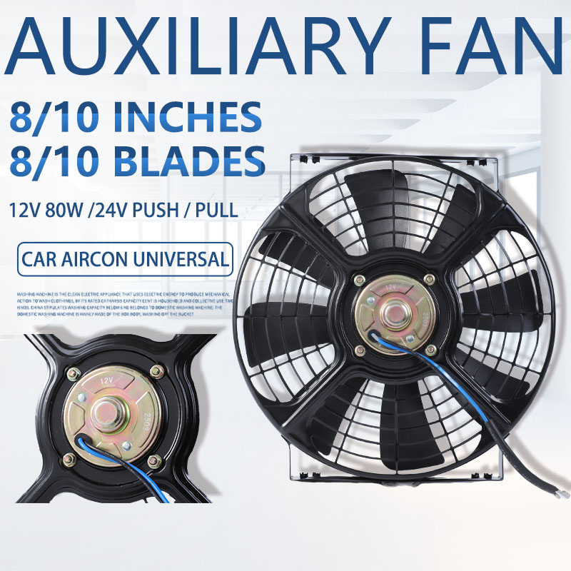 Sanden Auxiliary Fan For Car aircon (8/10inch)24V/12V 80W Push/Pull ...