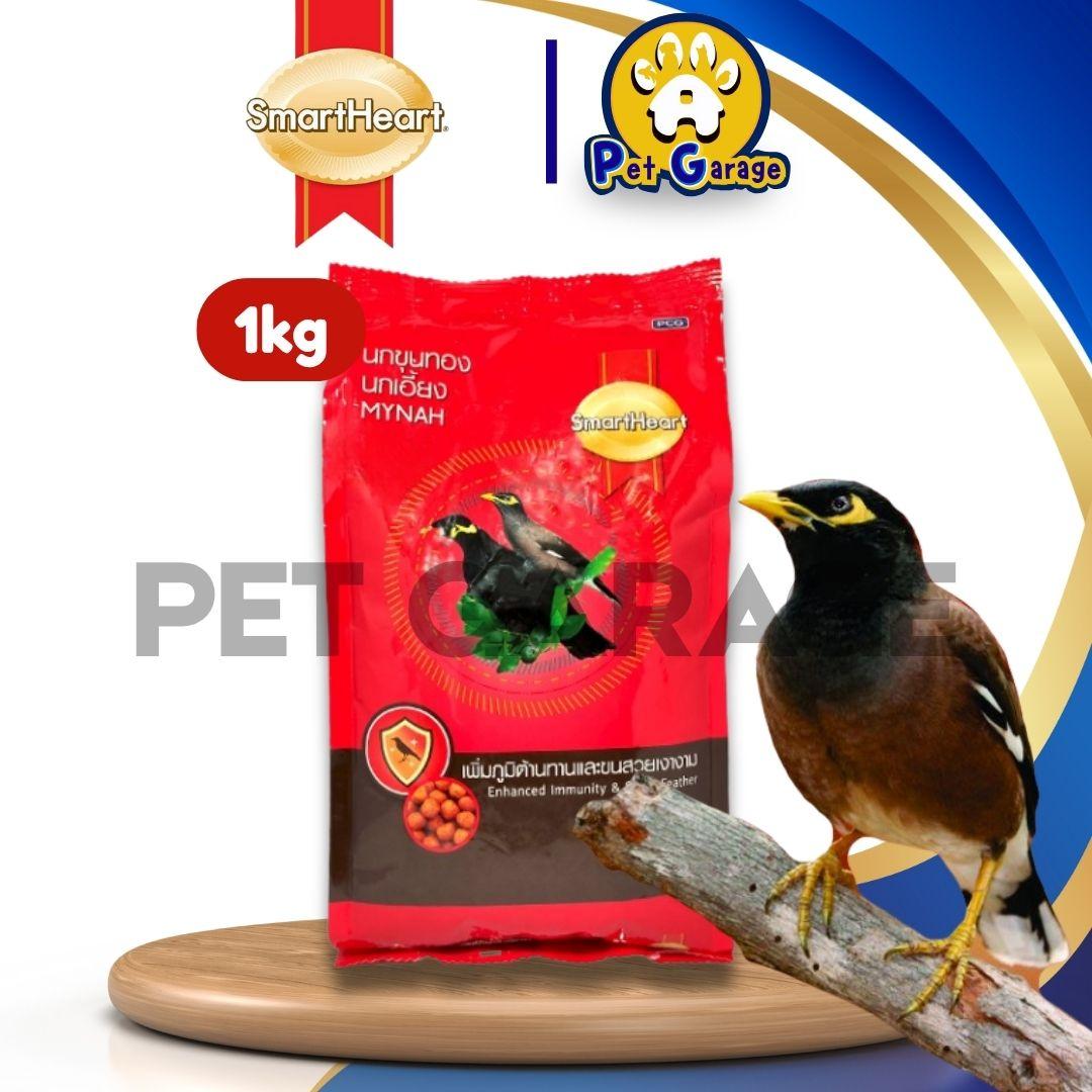 1kg SmartHeart Premium Mynah Boosts Immunity Promotes Shiny feathers ...