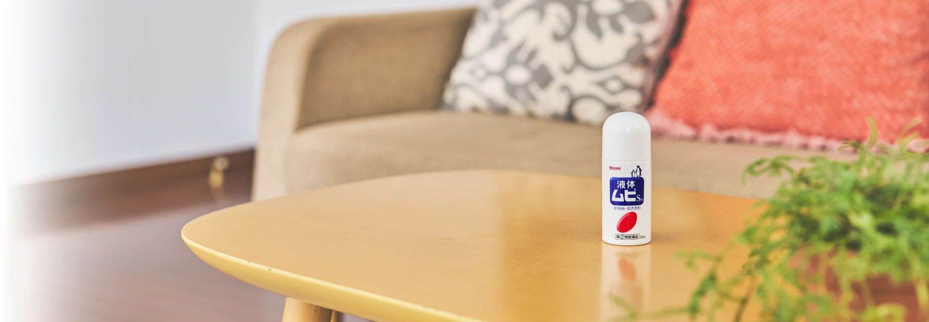 Muhi Anti-Itch Series – Liquid, Cream, Ointment & Patch for Bites ...