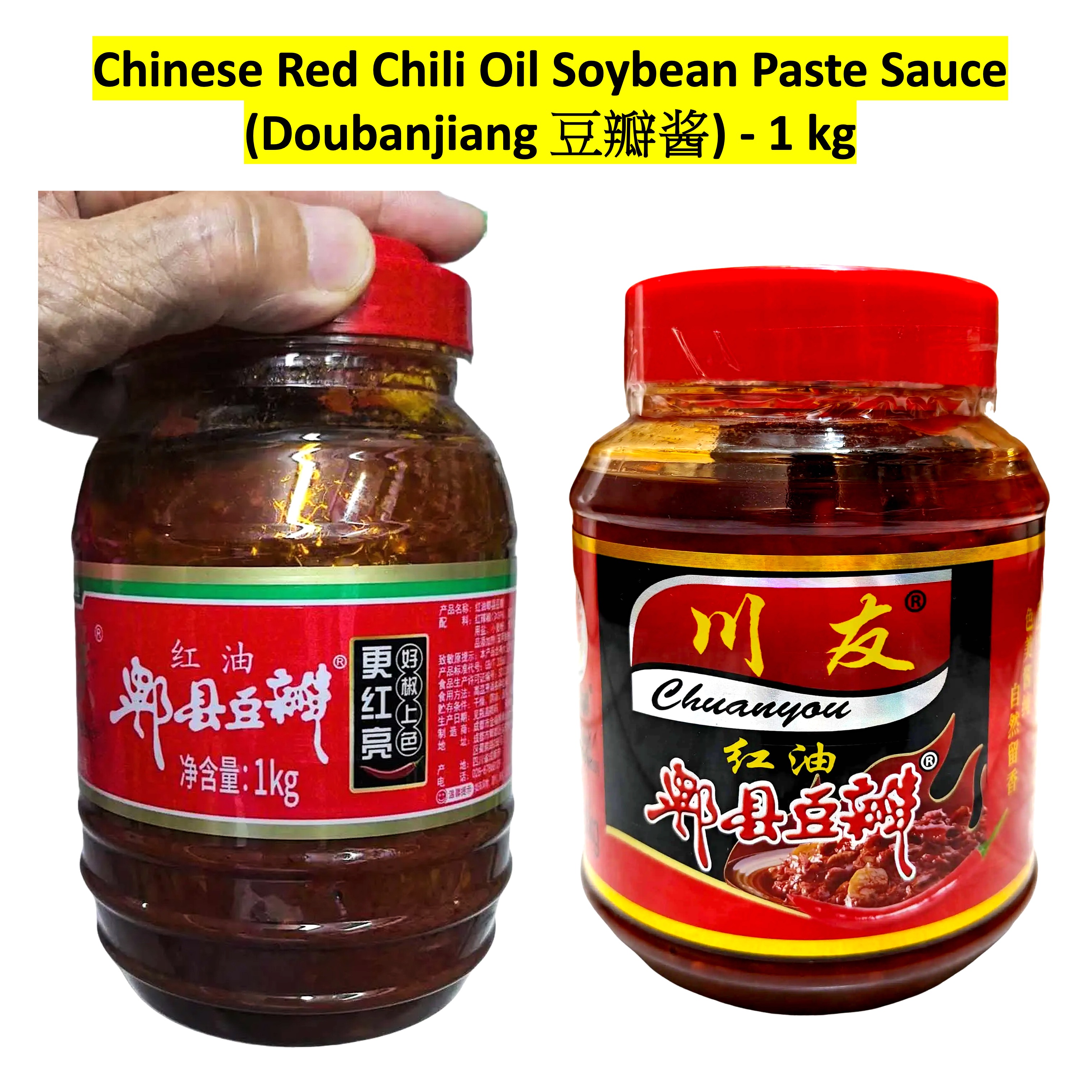Chinese Red Chili Bean Paste (Doubanjiang 豆瓣酱) Spicy Broad Bean Chili ...