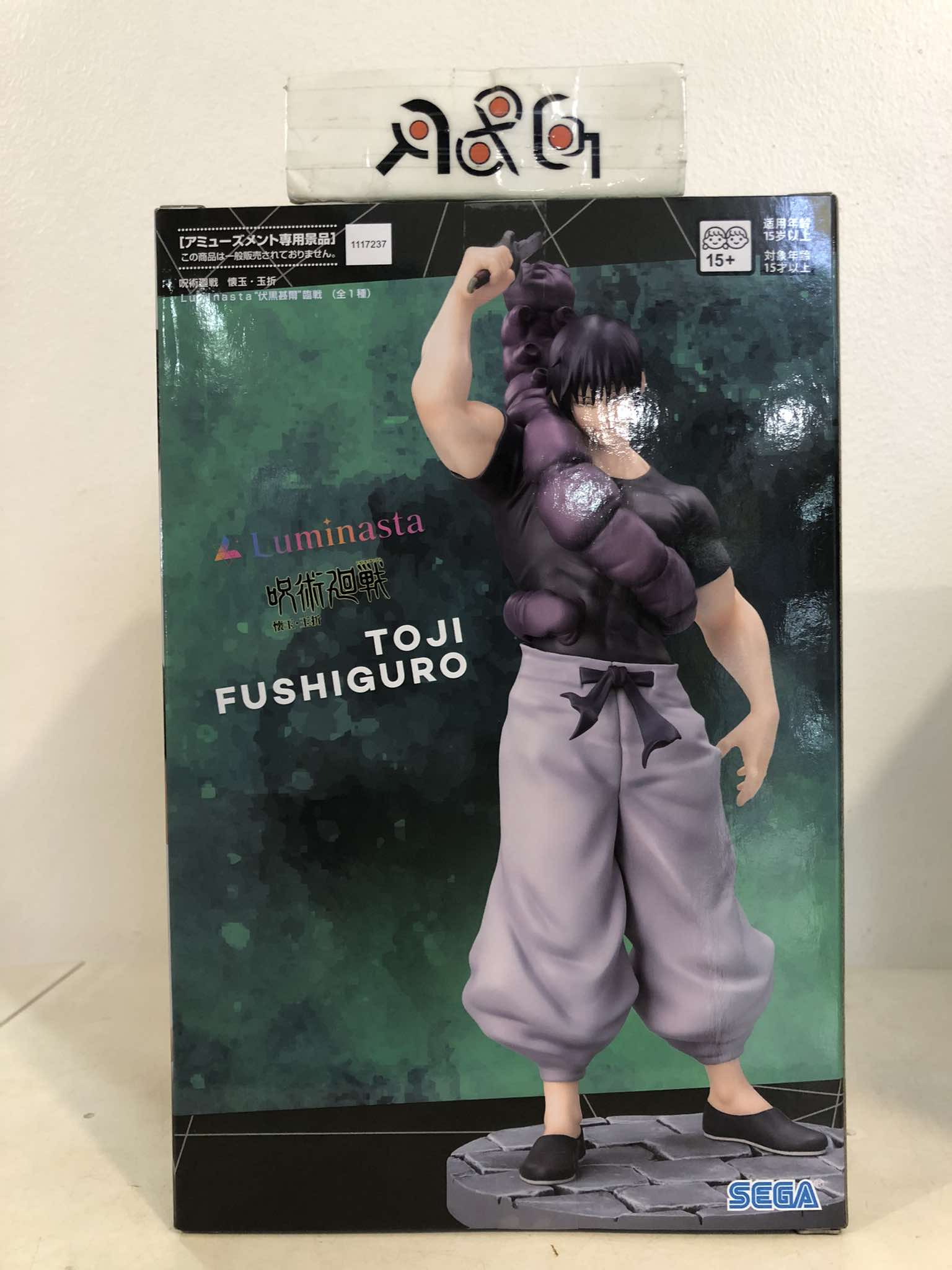 (R&G) SEGA Jujutsu Kaisen Hidden Inventory/Premature Death Luminasta ...