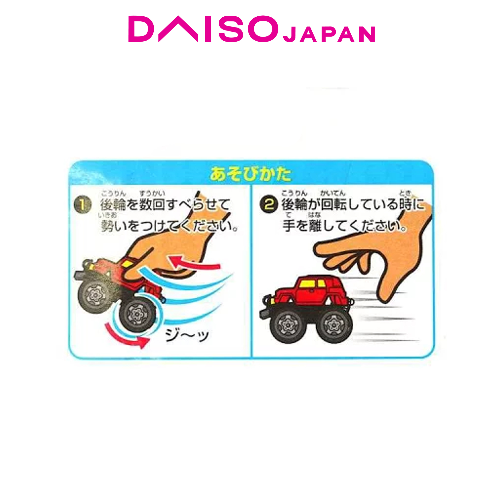 Daiso Big Off-Road Toy Cars | Shopee Philippines