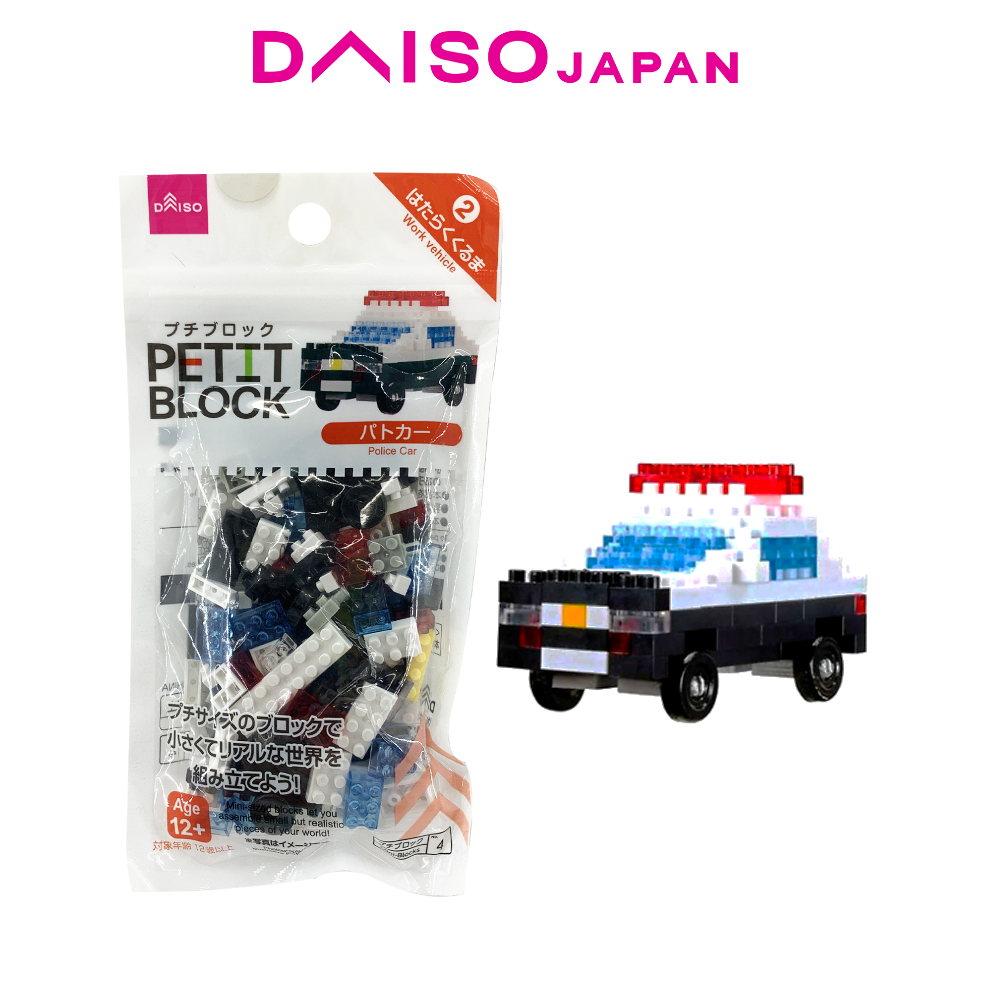 Daiso Petit Blocks (Police Car) | Shopee Philippines