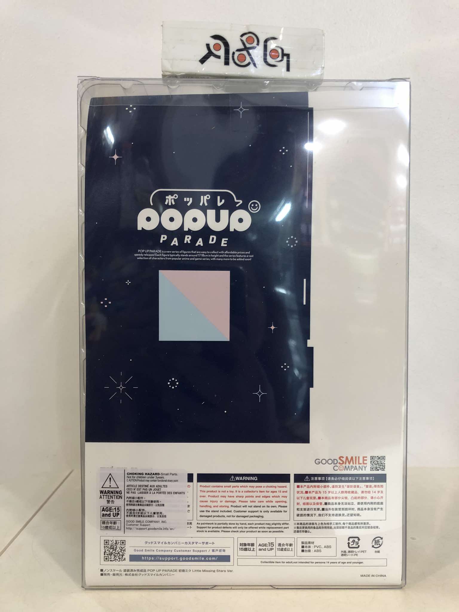 (R&G) Good Smile Company Vocaloid Pop Up Parade Hatsune Miku (Little ...