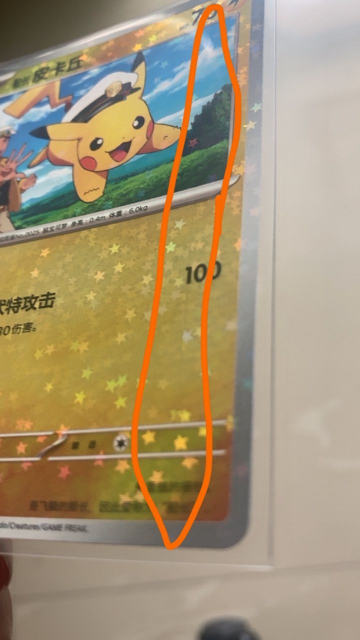 Pokemon Cards Star Holo Simplified Chinese Gem Pack Vol.1 Pikachu ...