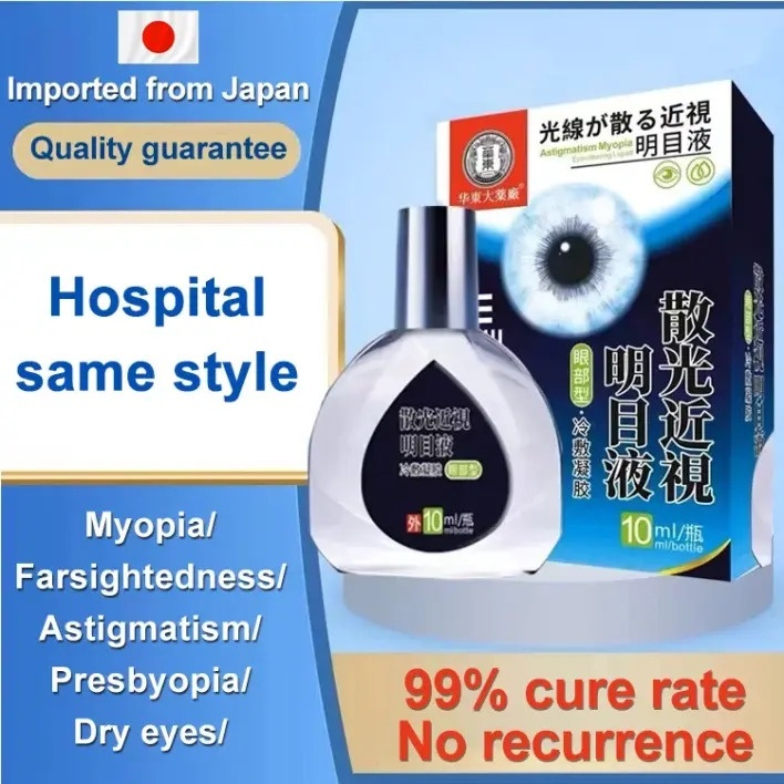 Japan eye drops clear eye sight drops Treatment cataract/red eyes/dry ...