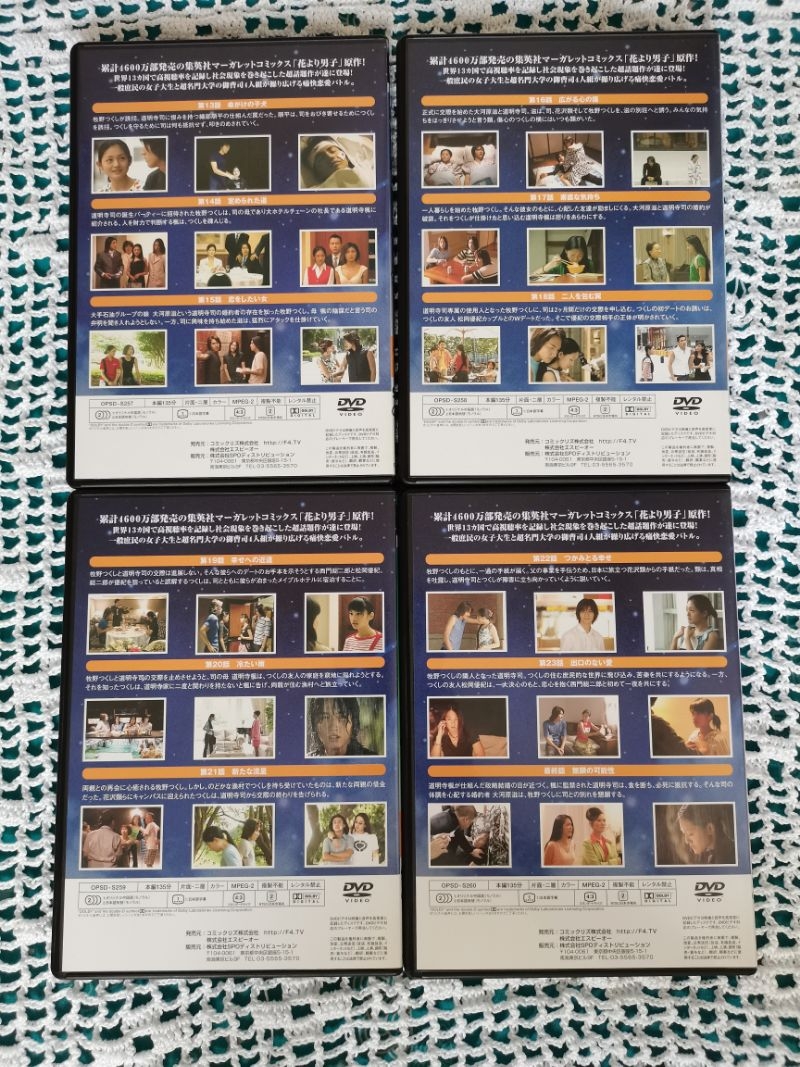 F4 Barbie Xiu Meteor Garden Series DVD Boxset - No English Subtitle ...