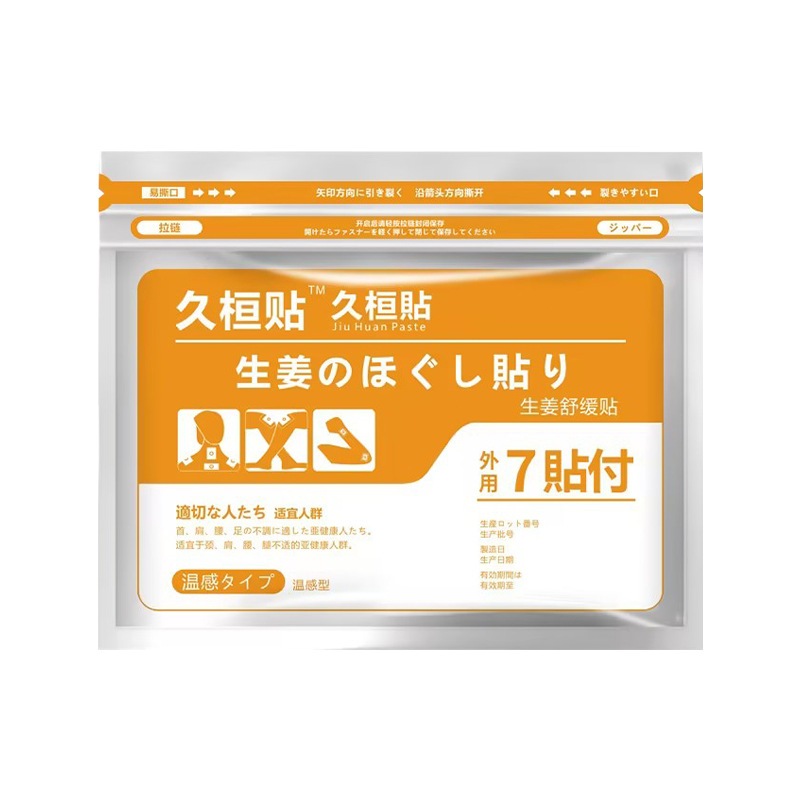 Salonpas Pain Relief Hot Patches by Hisamitsu Japan - 7pcs Muscle ...
