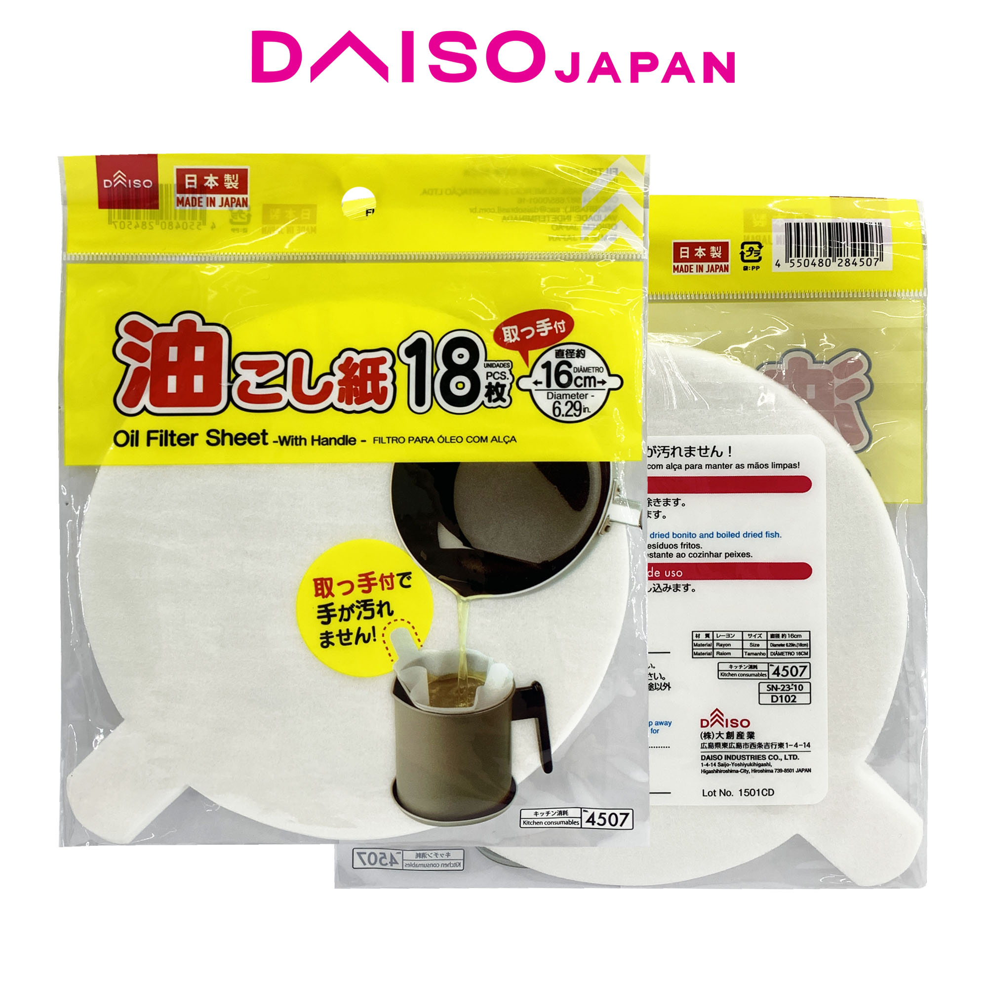 Daiso Cooking Oil Filter Sheet with Handle (16cm, 18 sheets) | Shopee ...