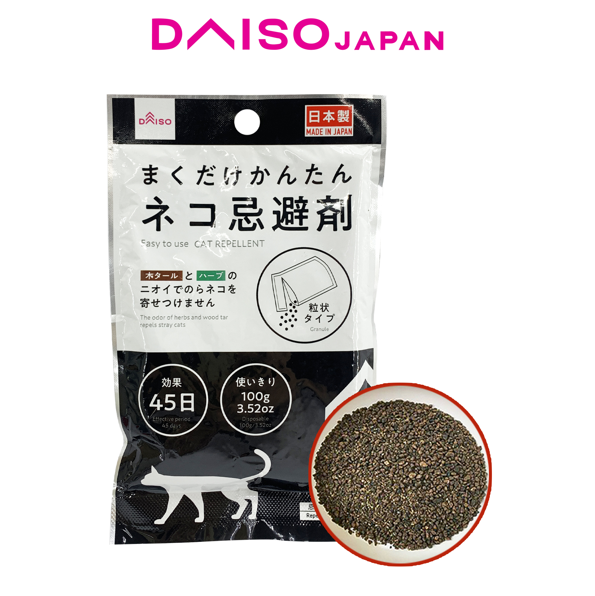 Daiso Cat Repellant Granules (100g) | Shopee Philippines