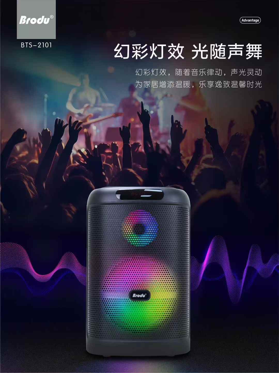 Brodu BTS-1740 Bluetooth Speaker Karaoke Speaker FlashLight HighQuality ...