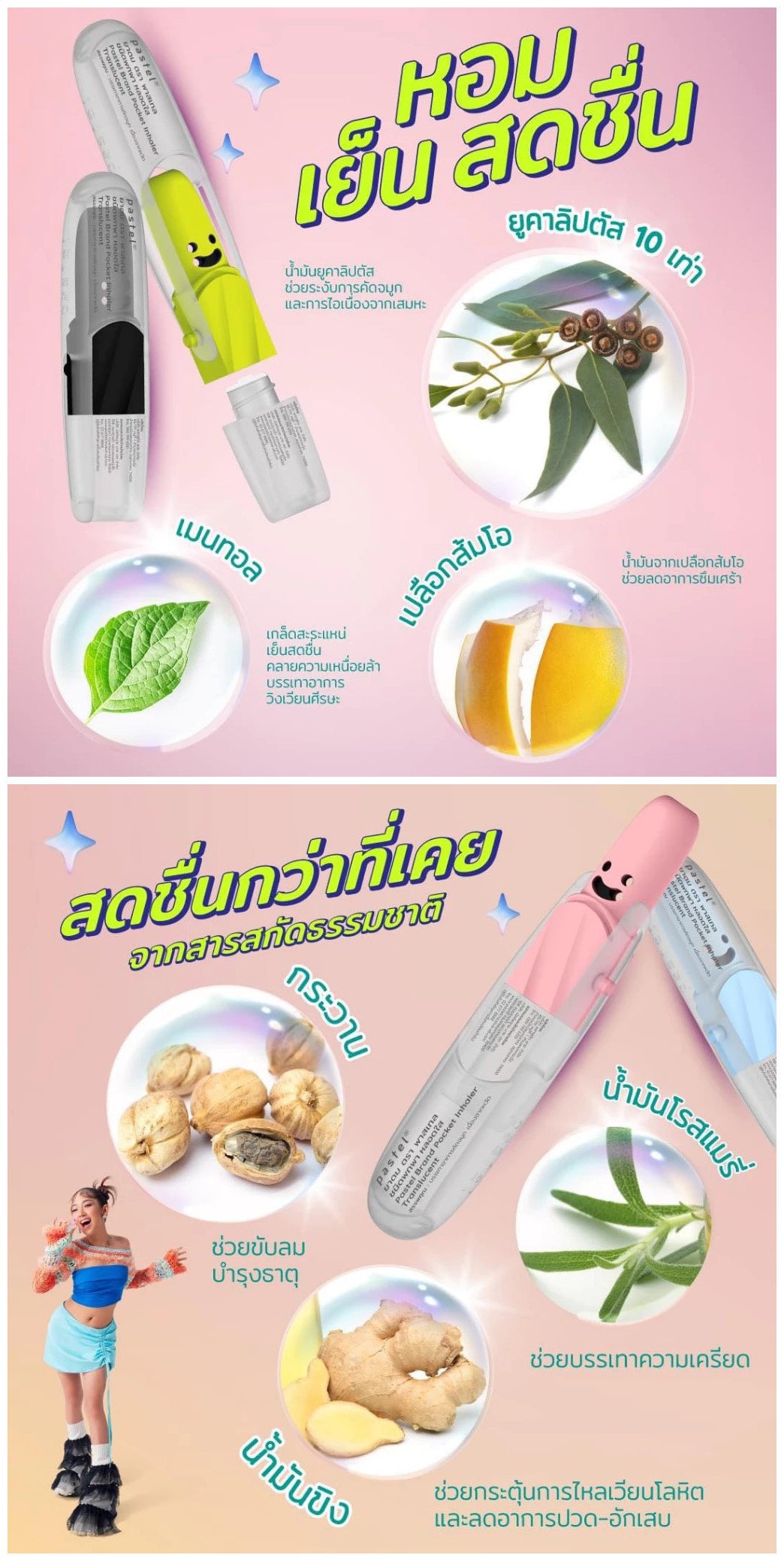 PASTEL Translucent Pocket Inhaler Menthol, Eucalyptus, Relieve Headache ...
