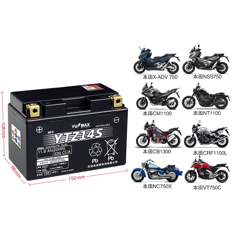 ★YTZ14S For Honda NC700X Fosa NSS750 XADV750 Dual Non CB1300 Motorcycle ...