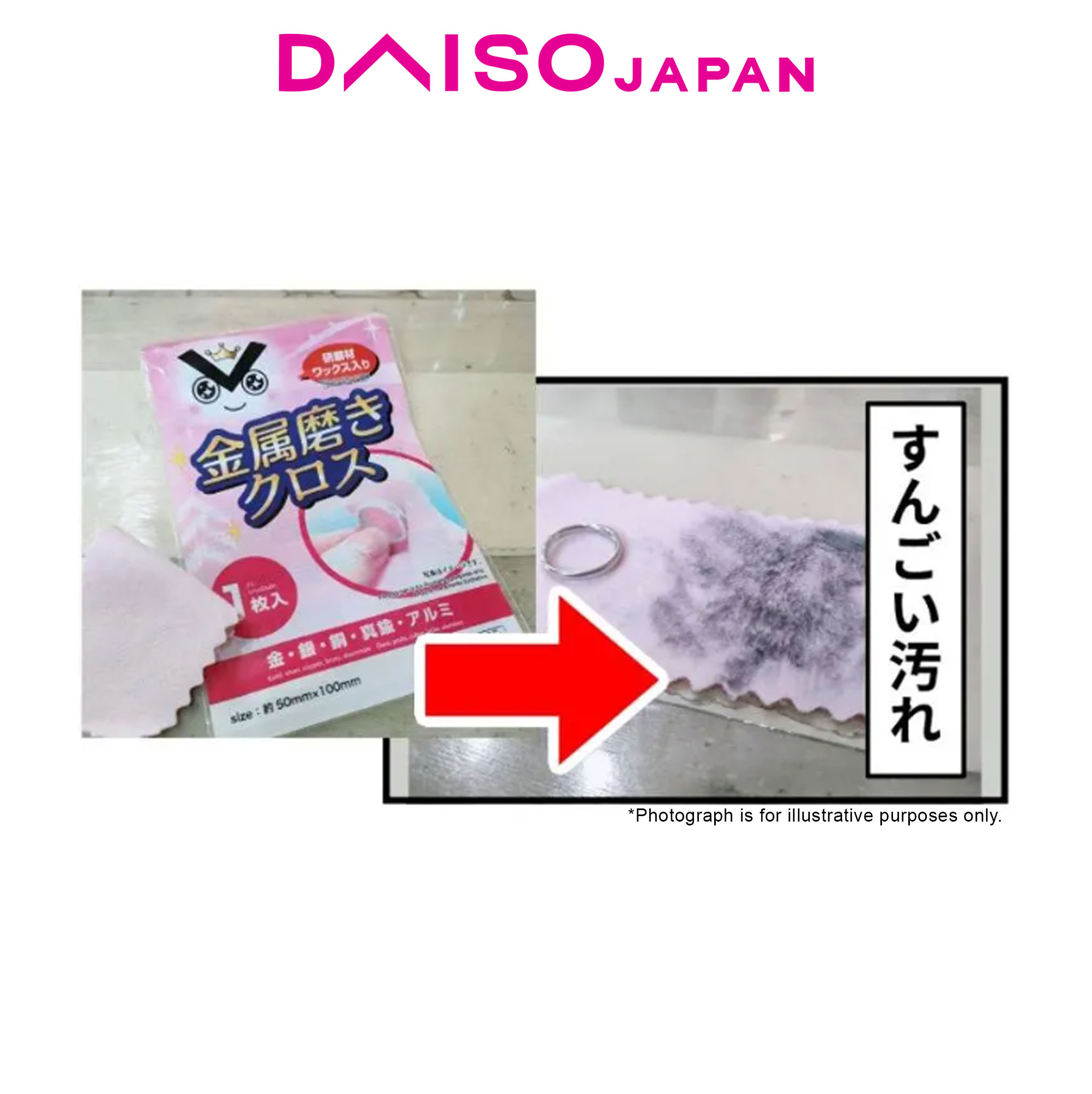 Daiso Metal Polishing Cloth | Shopee Philippines