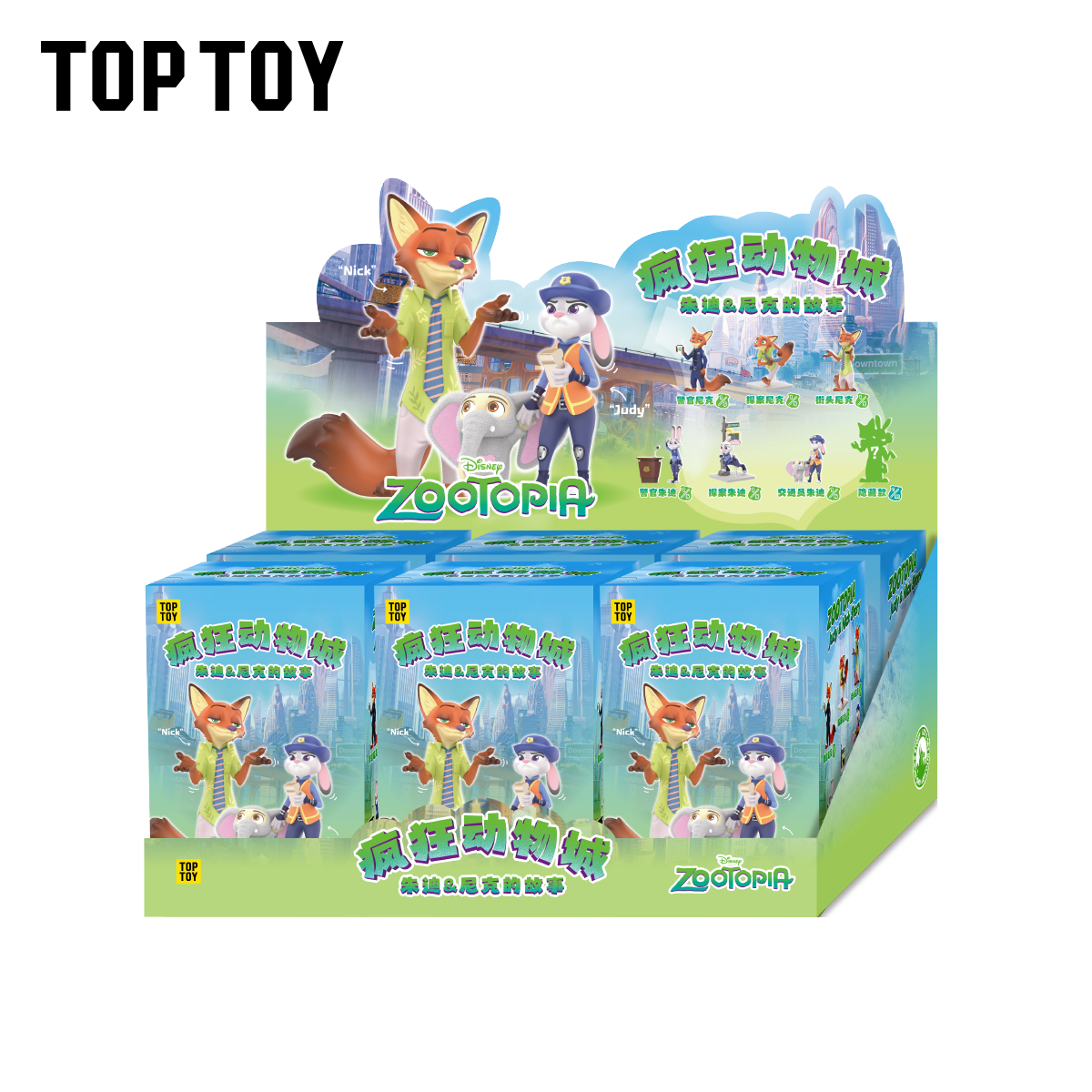 TOP TOY Disney Zootopia Judy & Nick Story Series Figures Blind Box Set ...