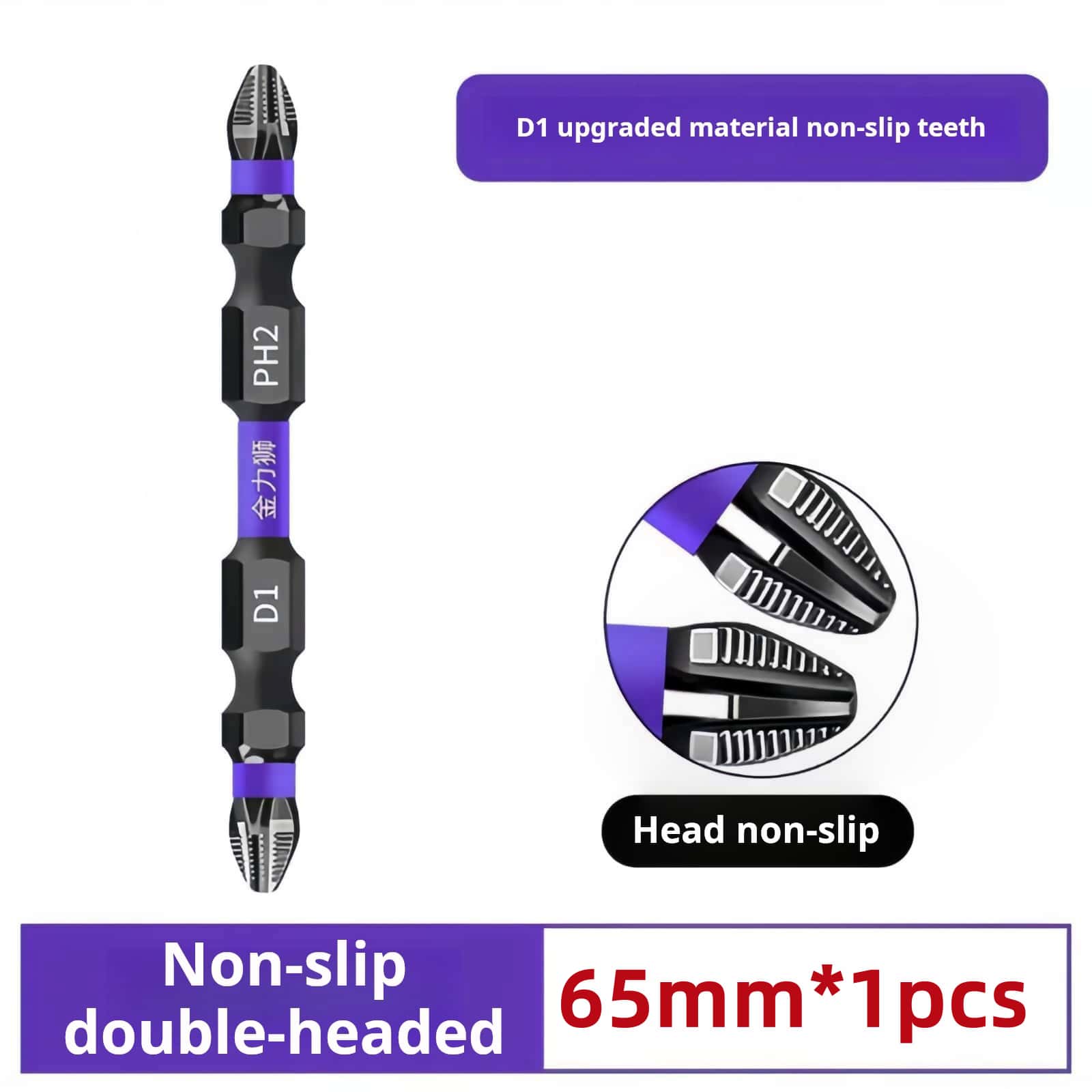 D1 Dual-Head Anti-Slip Magnetic Cross Bit,High-Strength,Impact ...