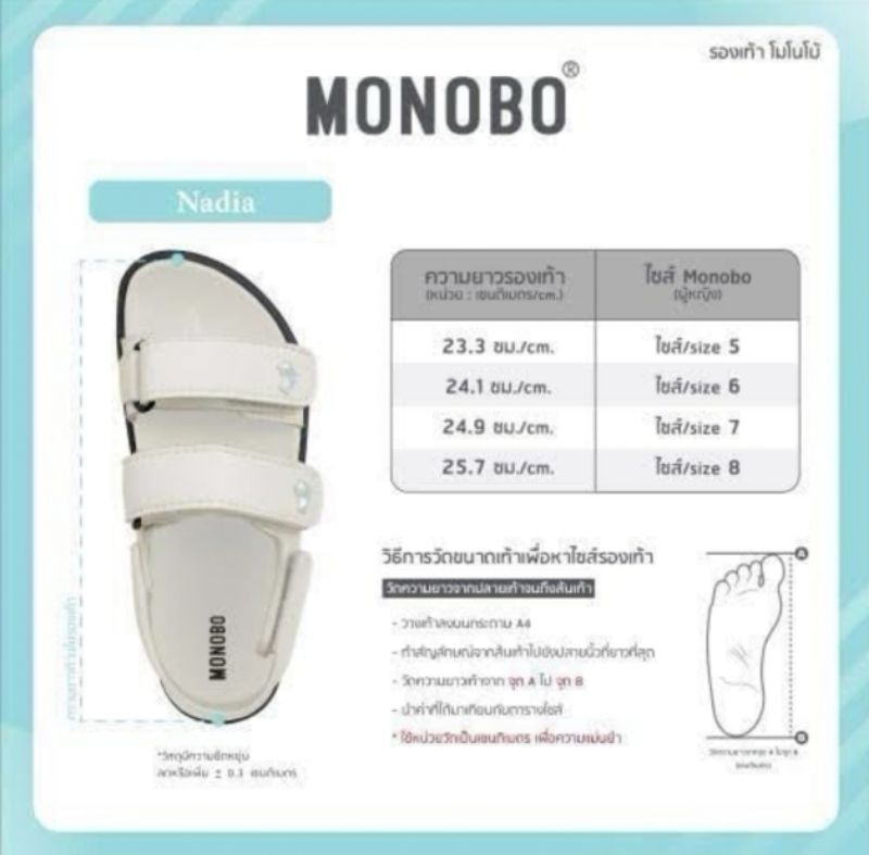 MONOBO NADIA Original from Thailand | Shopee Philippines