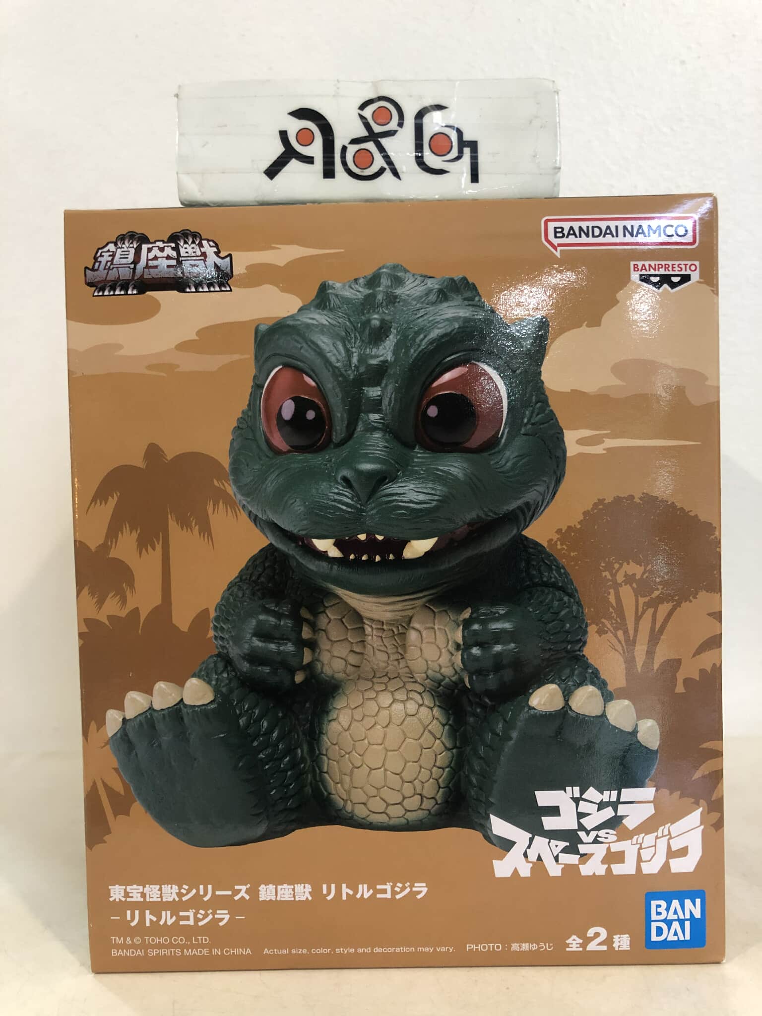 (R&G) Banpresto Godzilla Toho Monster Series Enshrined Monsters Little ...
