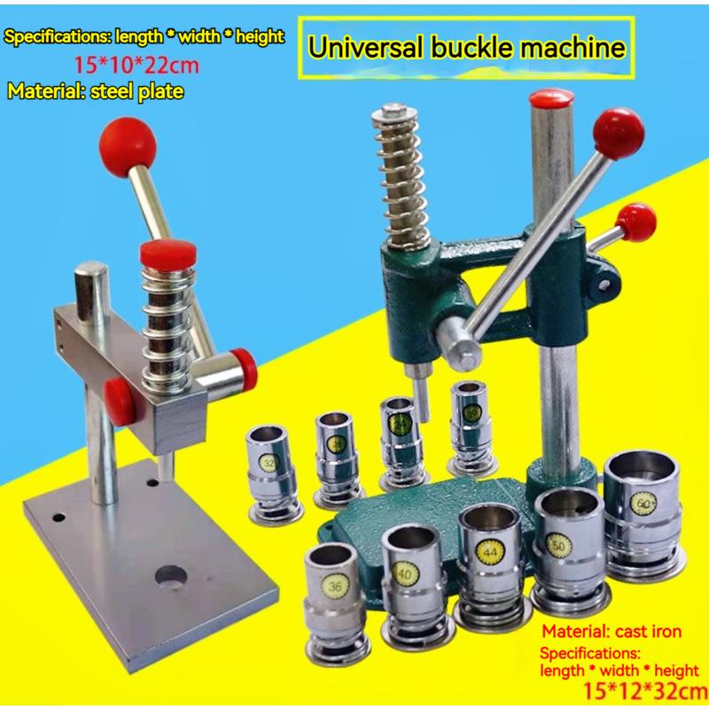 Buckling machine,pressing machine,button machine,fabric buckle machine ...