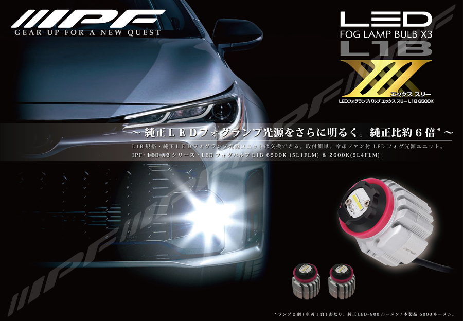 IPF LED Fog Lamp X3 L1B Bulb 2600K/6500K [Direct from Japan] | Shopee ...