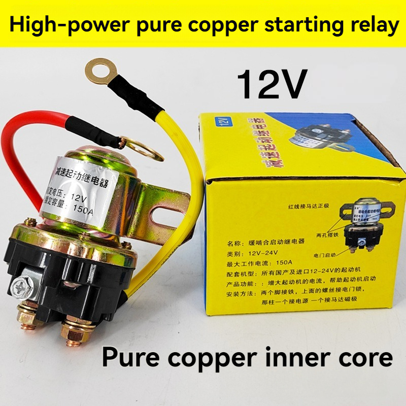 12V150A Car High Power Starting Relay Truck Current Start Relay Car ...