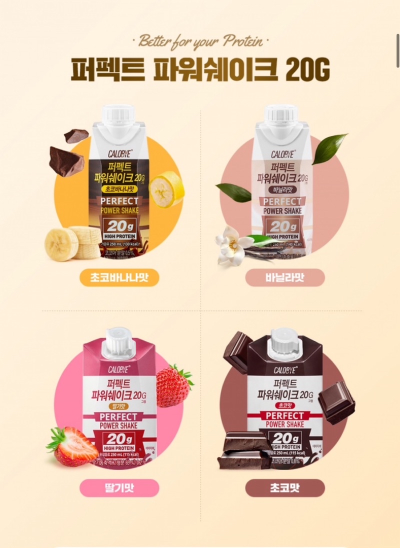 CALOBYE PERFECT POWER SHAKE 20G OF PROTEIN 250ML | Shopee Philippines