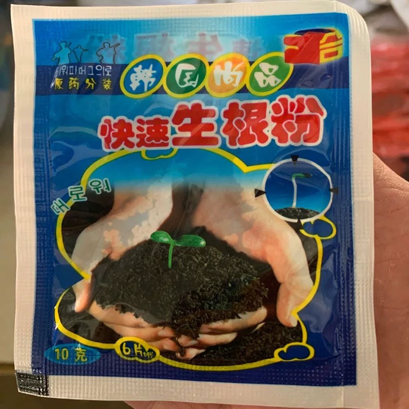 Fast Rooting Powder Hormone Powder (1 Pack) Rooting Powder Fertilizer ...