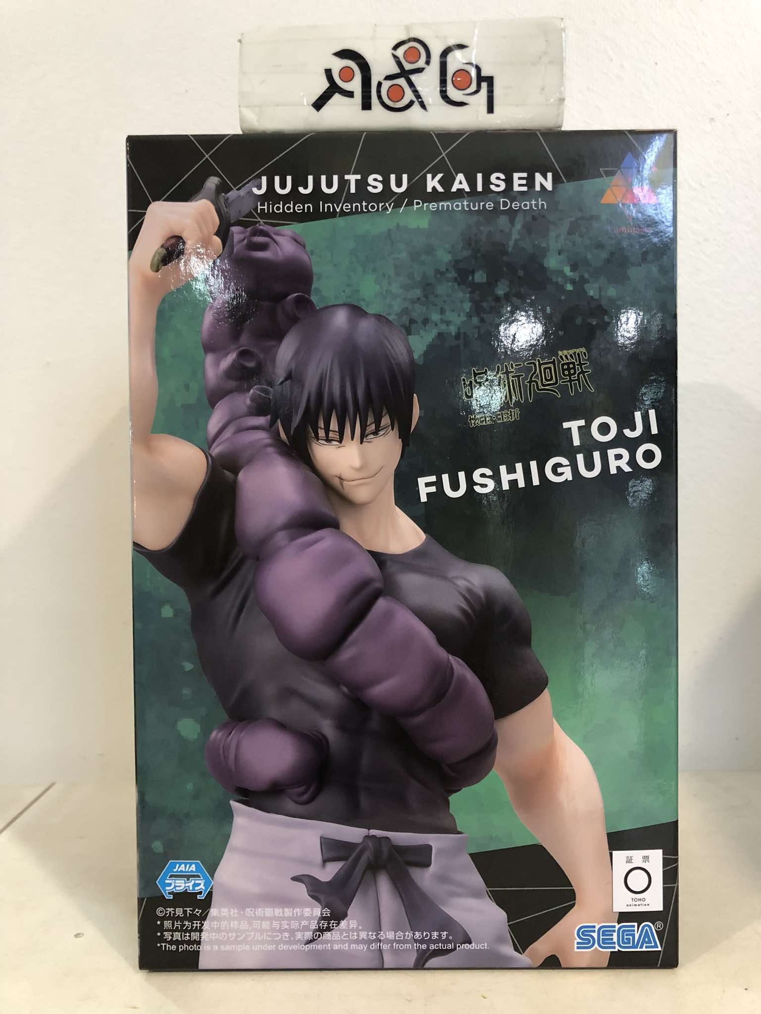 (R&G) SEGA Jujutsu Kaisen Hidden Inventory/Premature Death Luminasta ...