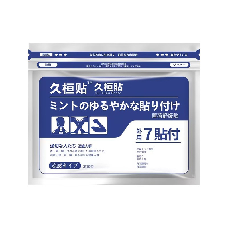 Salonpas Pain Relief Hot Patches by Hisamitsu Japan - 7pcs Muscle ...