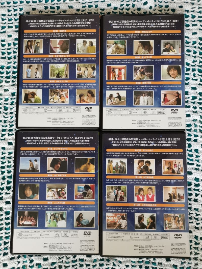 F4 Barbie Xiu Meteor Garden Series DVD Boxset - No English Subtitle ...