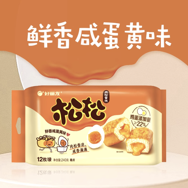 Orion Floss Bread Mamon Salted Egg Yolk 120g | Shopee Philippines