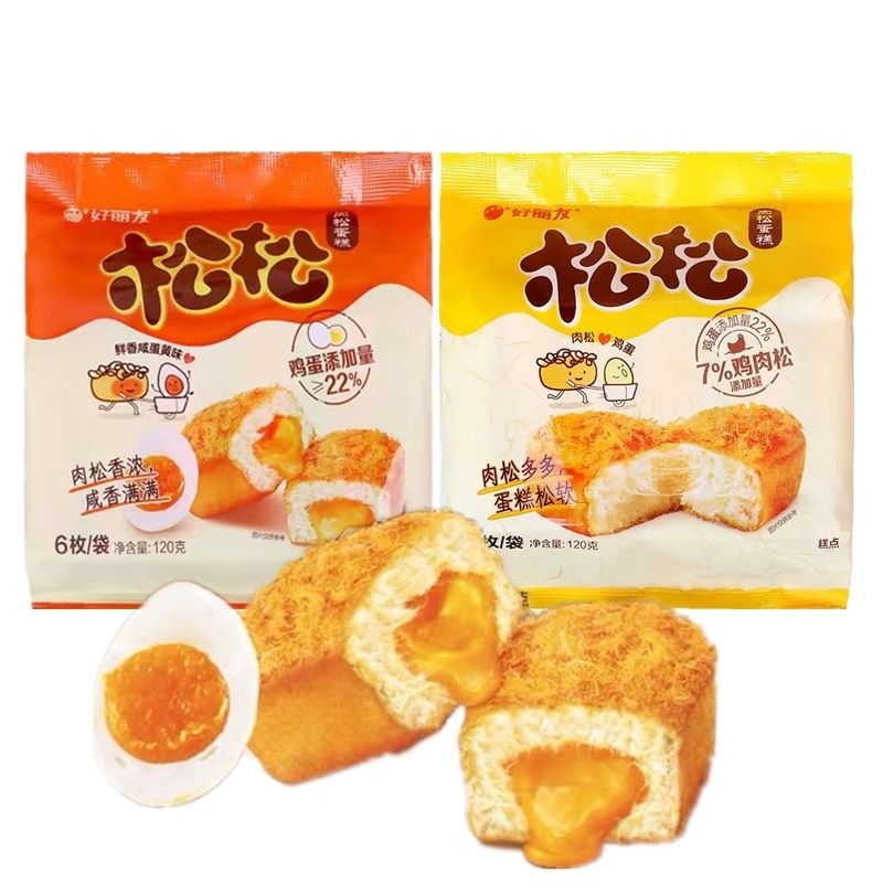Orion Floss Bread Mamon Salted Egg Yolk 120g | Shopee Philippines