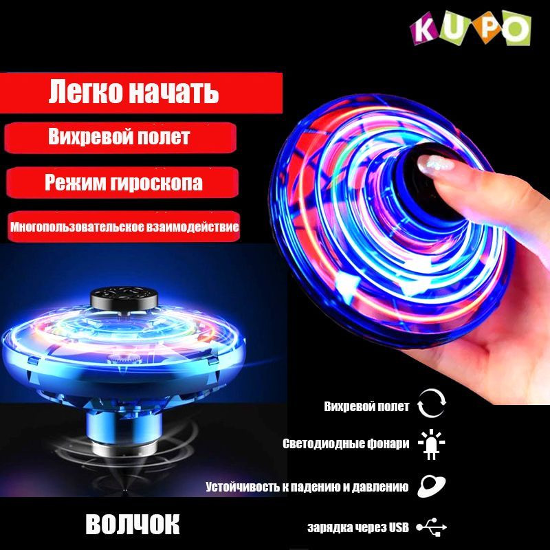Flynova Pro Flying Spinner Boomerang Fidget Toys LED Rechargeable Magic ...