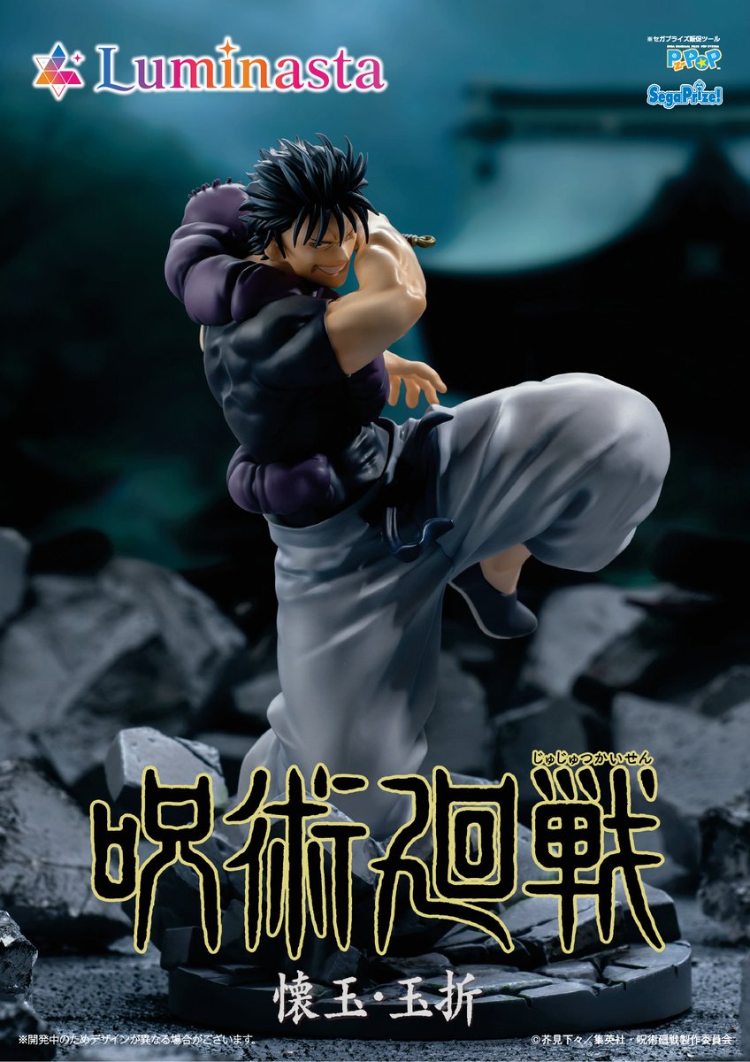 Jujutsu Kaisen Past Edition Toji Fushiguro (Heavenly Restriction ...