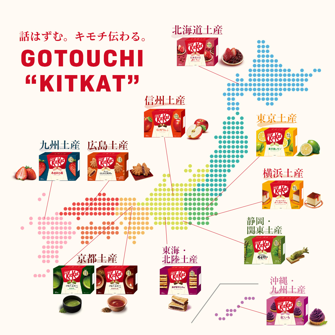 [Direct from Kyoto]Go Tochi Premium KitKat/ Hokkaido to Okinawa/Kyoto ...