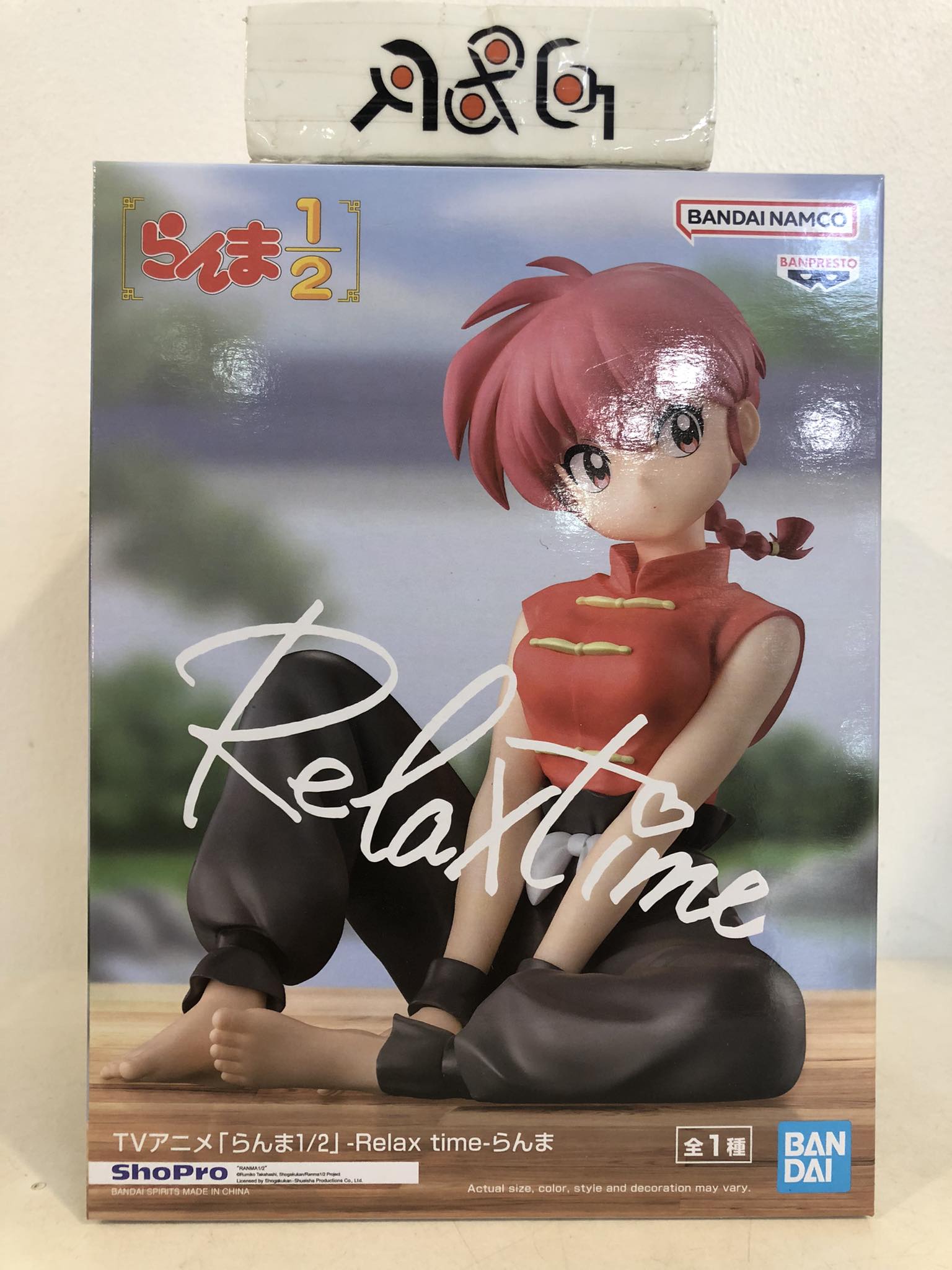 (R&G) Banpresto Relax time Cranenking Figure - Ranma Saotome "Ranma 1/2 ...