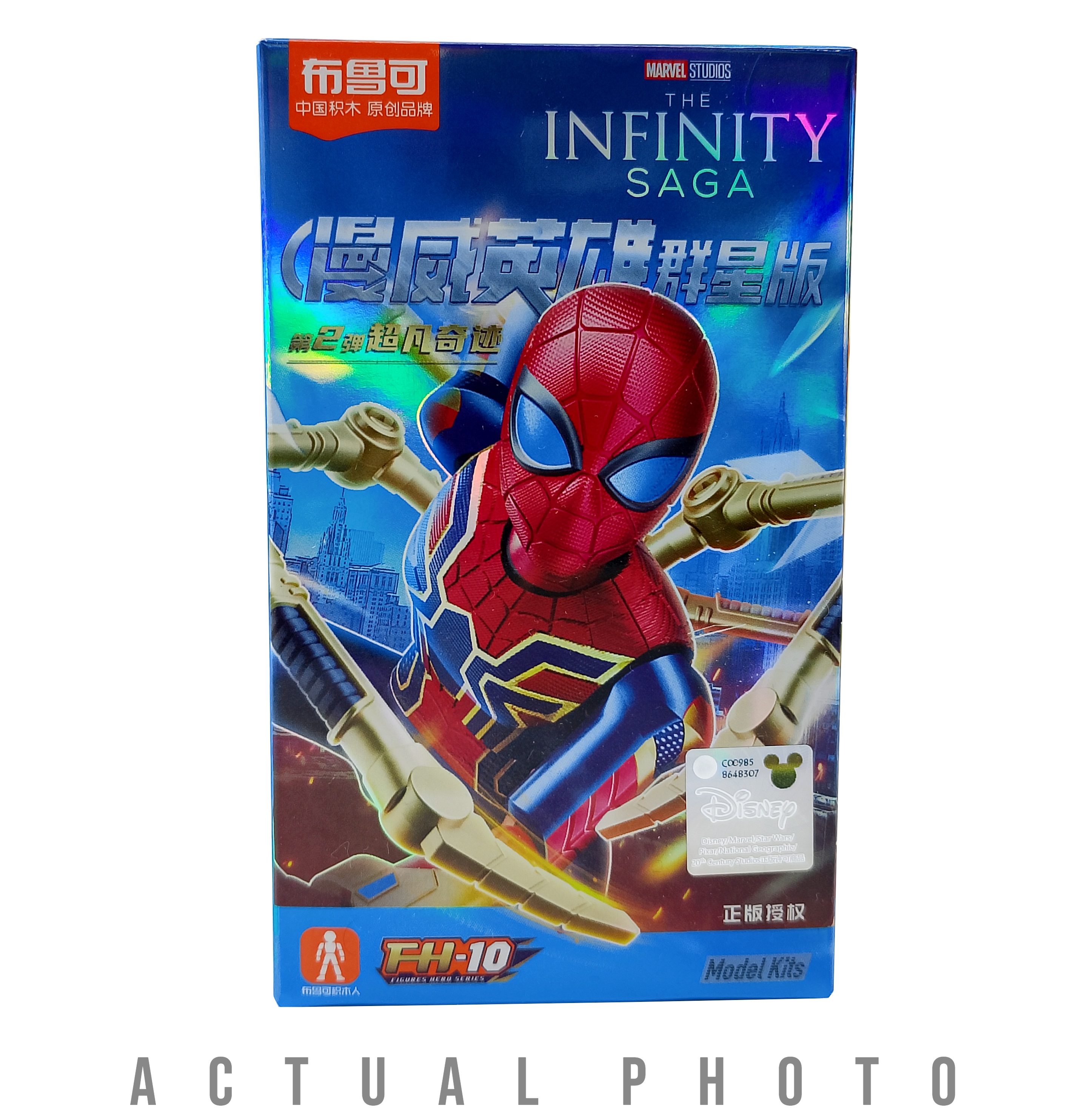 Blokees The Infinity Saga Version 2 Blind Box | Shopee Philippines