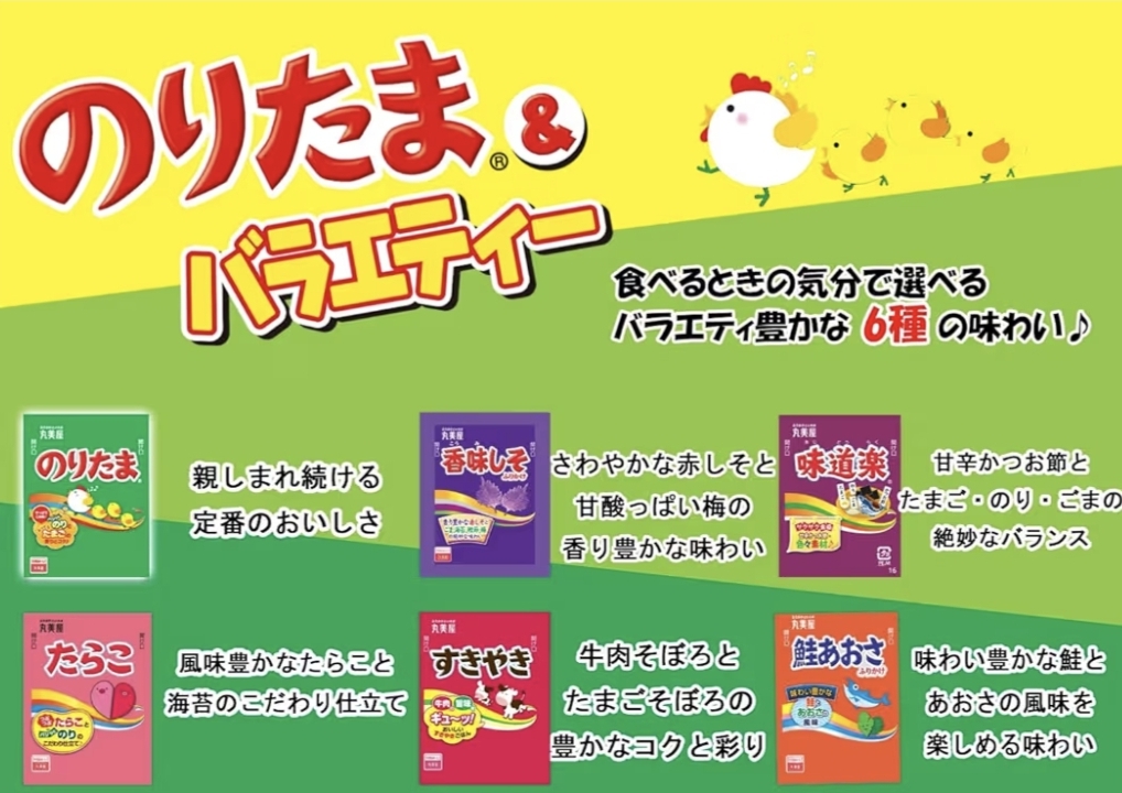 Marumiya Furikake Rice Toppings Variety Pack - 6 Flavors, 10 Sachets ...