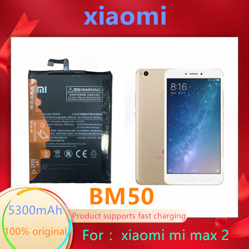100% original xiaomi BM50 For Xiaomi Max 2 battery replacement 5300mAh ...