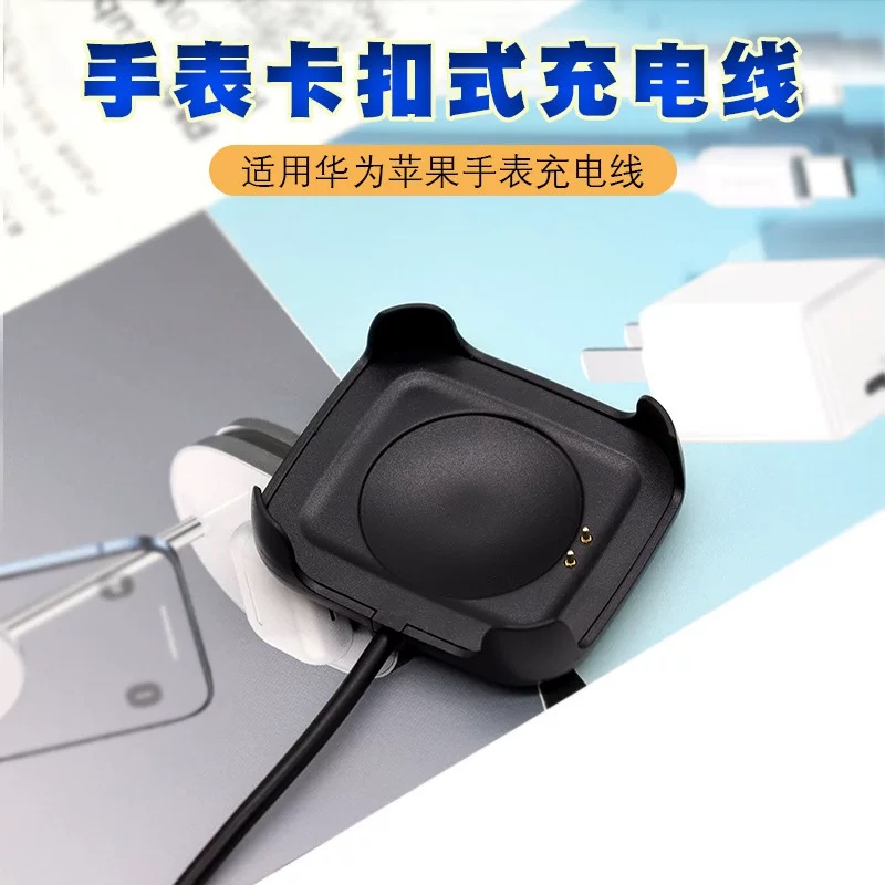 Smart Watch Charger Cable Usb Chargeable Adapter 50CM Smart Accessories ...